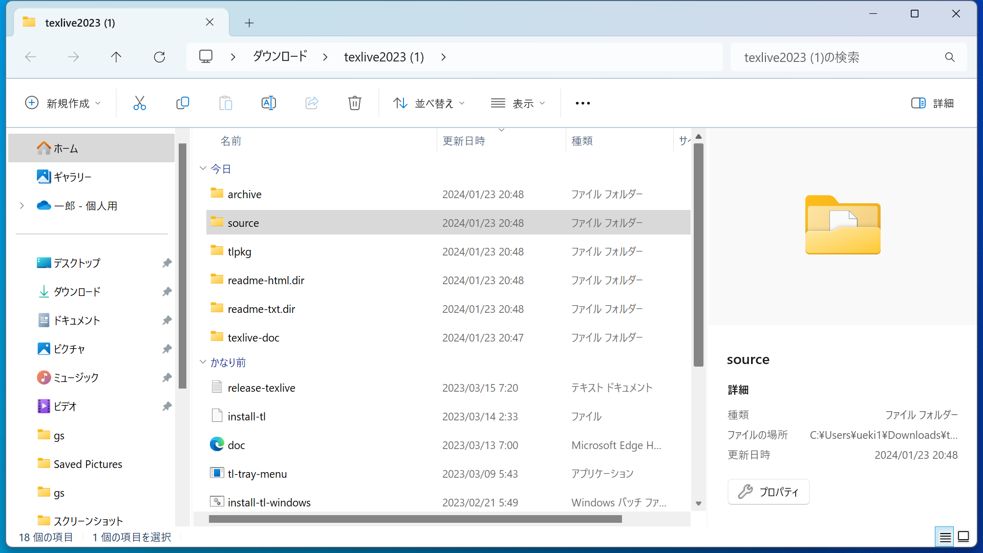 QA: TEXのアンインストール | TeX